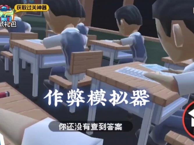 考场作弊的仪器