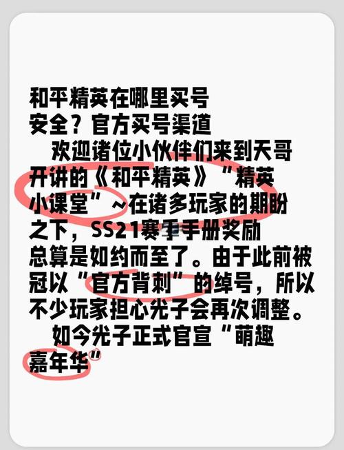 和平精英微信账号购买渠道和方法图标