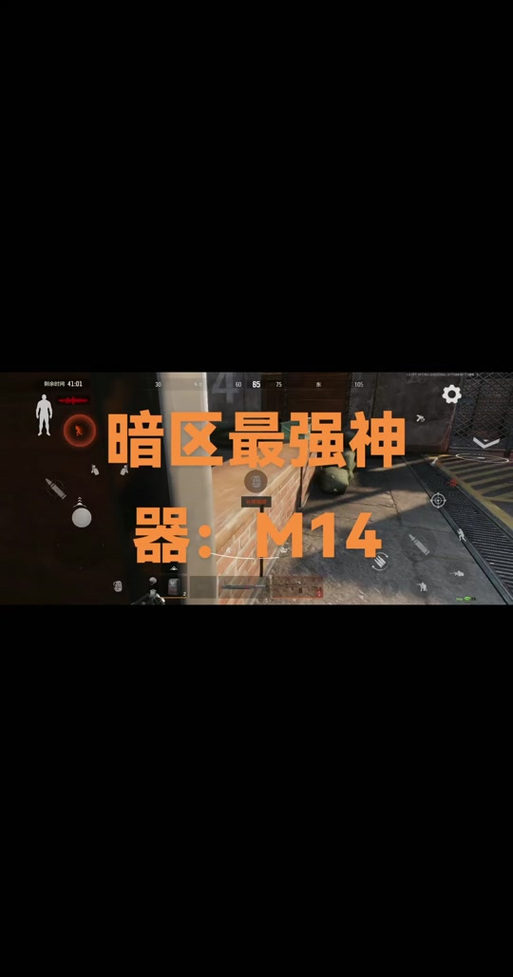 coco物资透视暗区