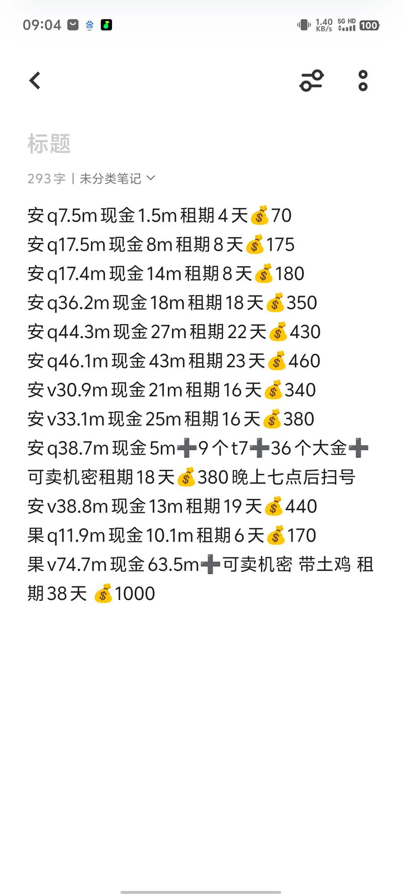 暗区突围18m是多少钱