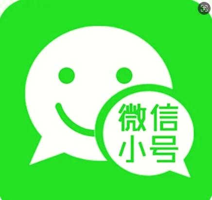 微信小号5元一个批发网图标