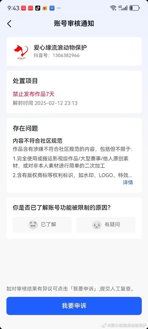 被屏蔽了扎心了2024截图