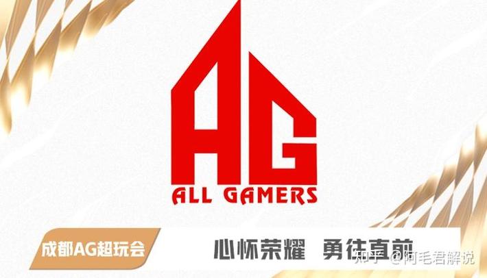 AG王者经济分配攻略截图