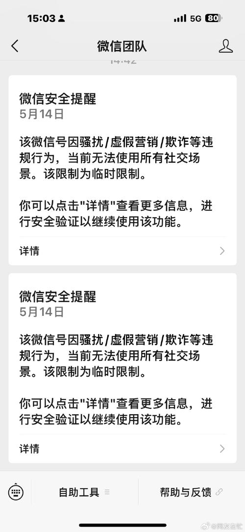 腾讯封十年的号没办法解封吗
