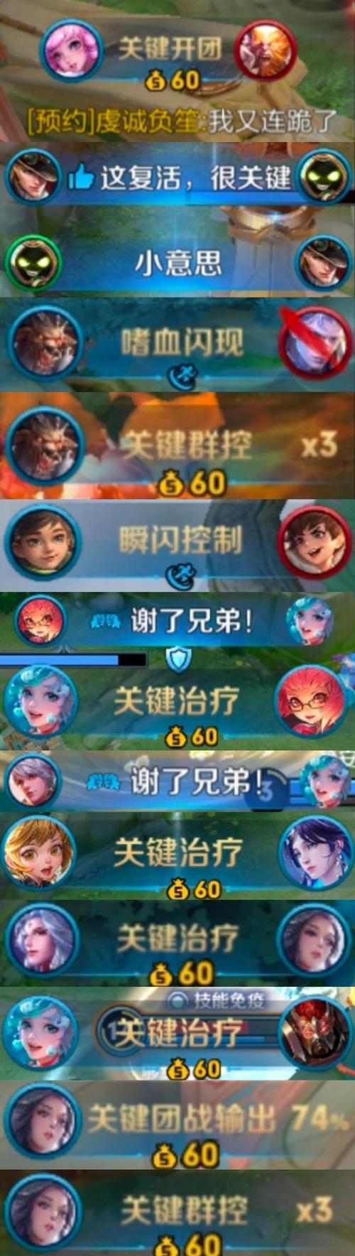 王者荣耀辅助群