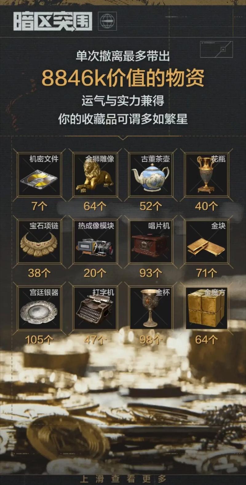 暗区突围科恩币生成器截图