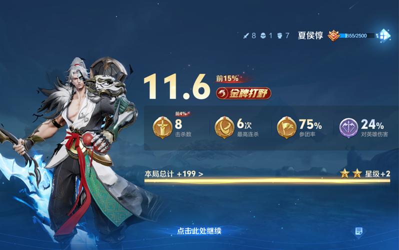 辅助打野金币比例2024最新版截图
