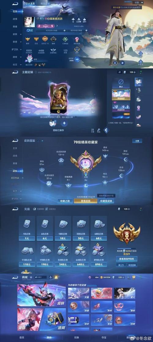 杨幂玩王者充了多少钱图标