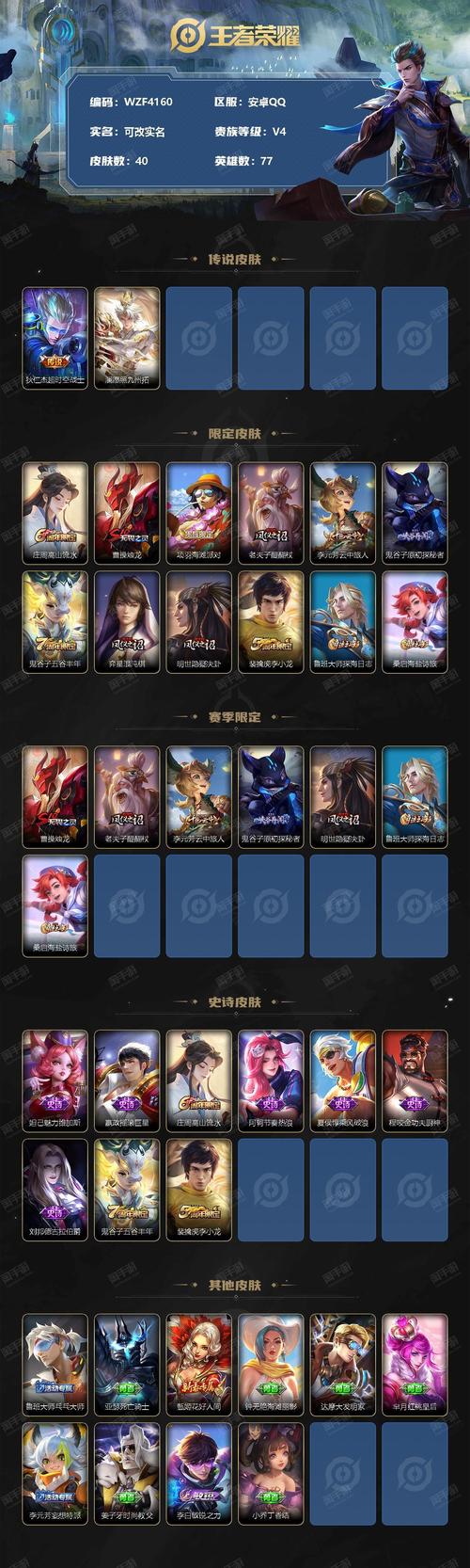 贵族4送的皮肤在哪领