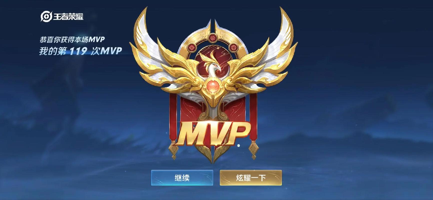 王者荣耀结算界面图片图标