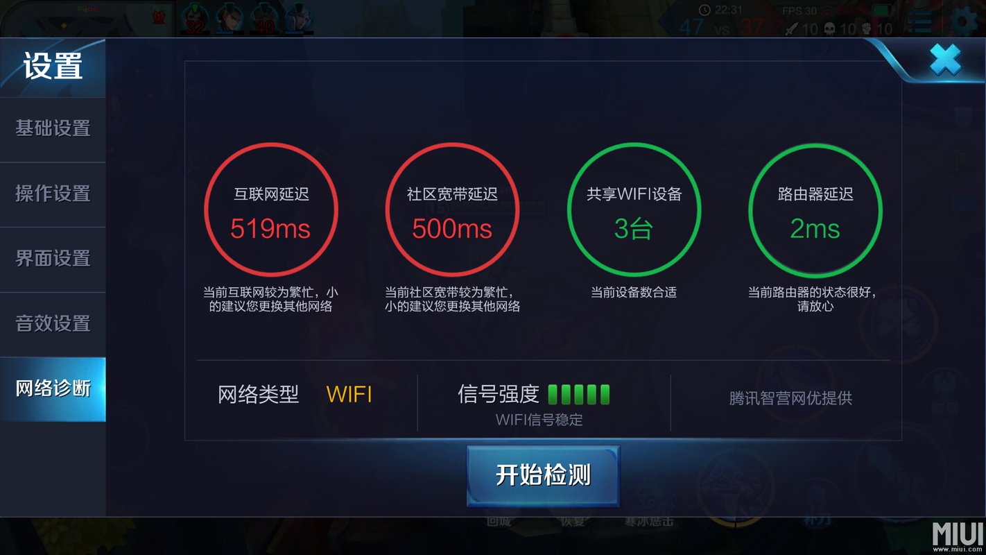 网络延迟460ms是什么意思截图