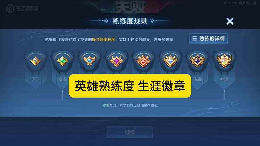 王者一键刷熟练度辅助器