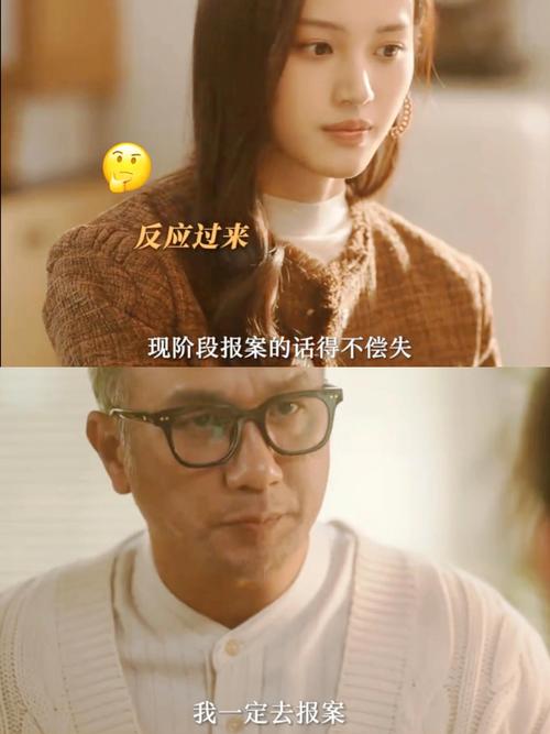 《未知》免费观看电视剧截图