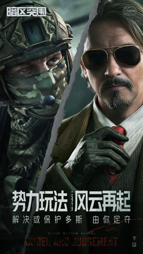 暗区突围的电影叫什么