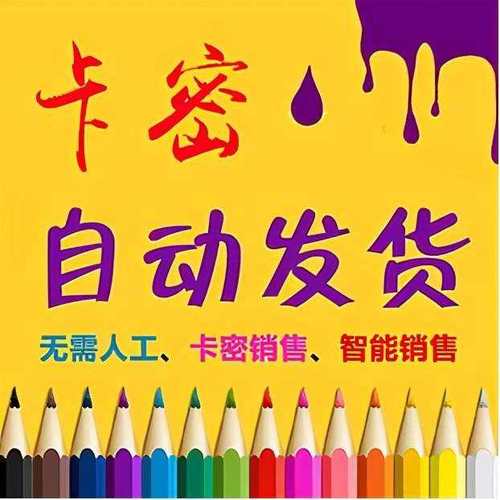 qq小号批发网24h自助发卡截图