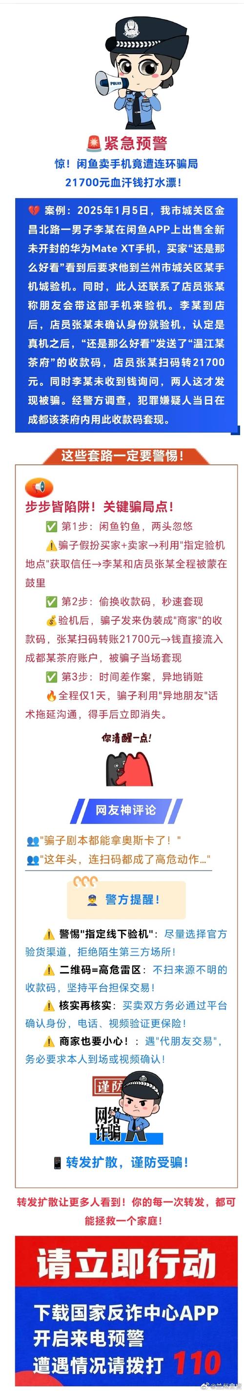 和平精英微信支付被警察抓了怎么办