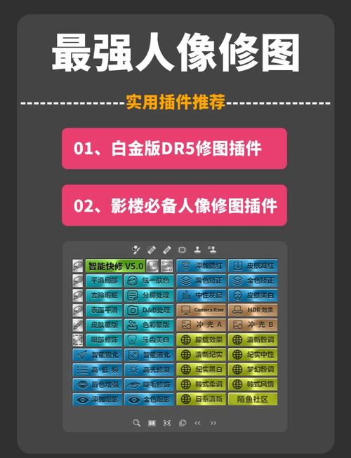 王者插件大全