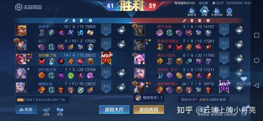 王者补尾刀什么意思