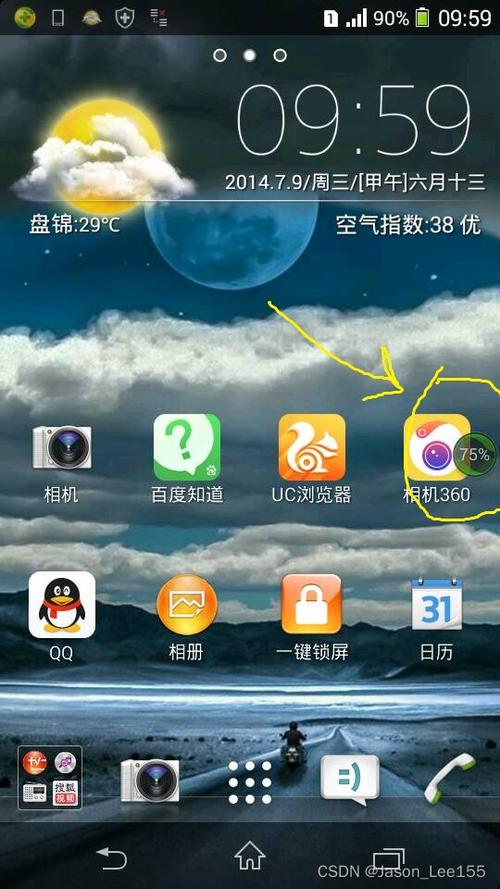 安卓14解除悬浮窗截图