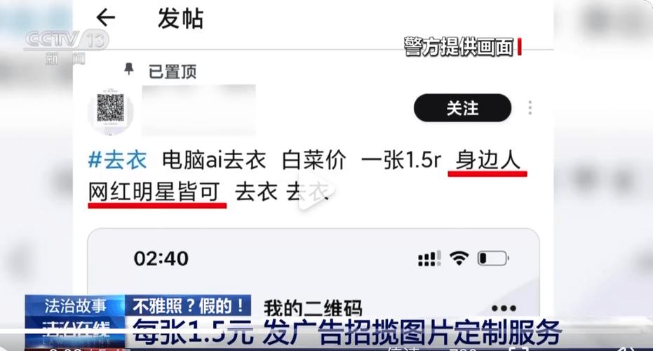 ai一键卸衣器网站