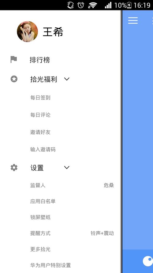 拾光科技辅助器下载