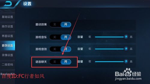 王者荣耀Q群怎么加入