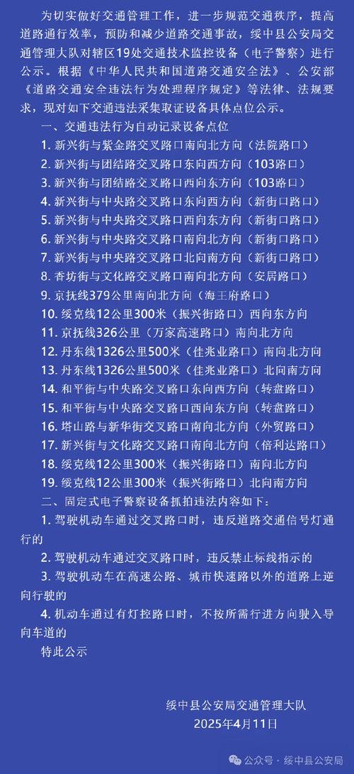 绥中网