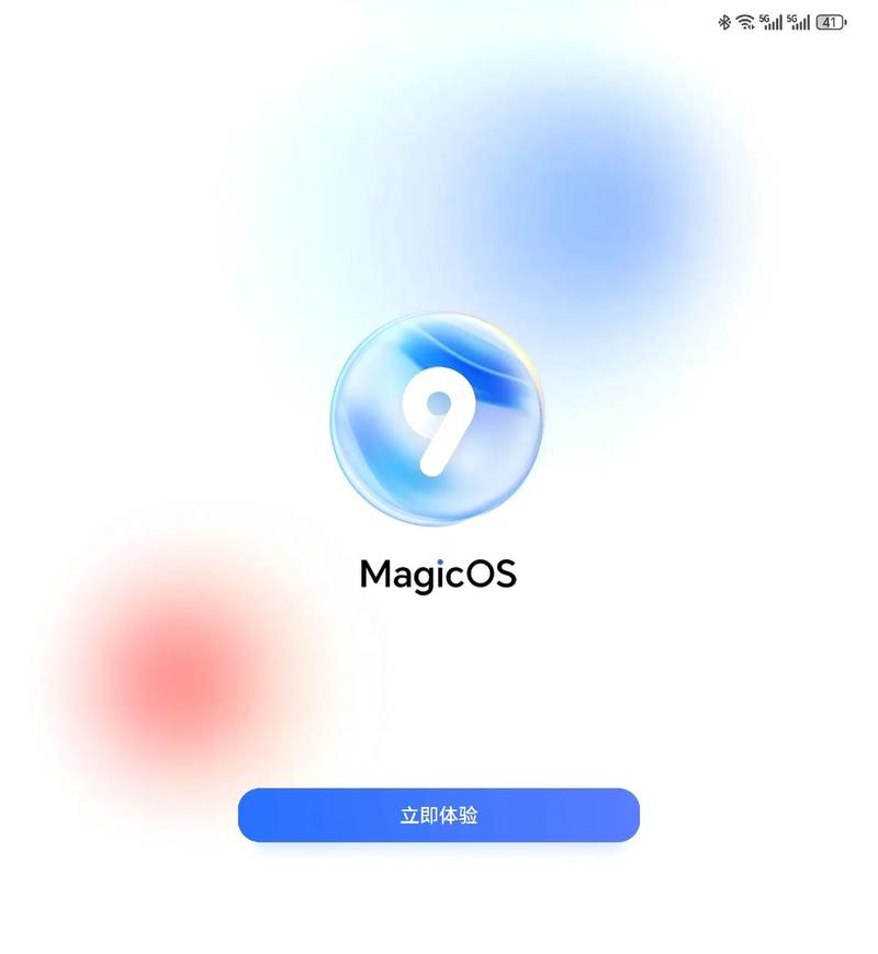 magic辅助器