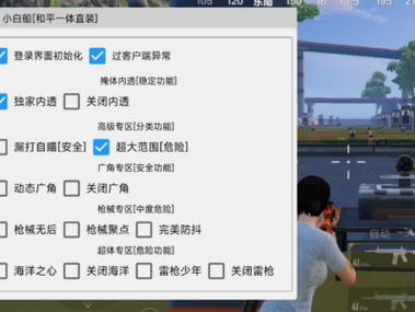 观战透视挂购买网站pubg mobile