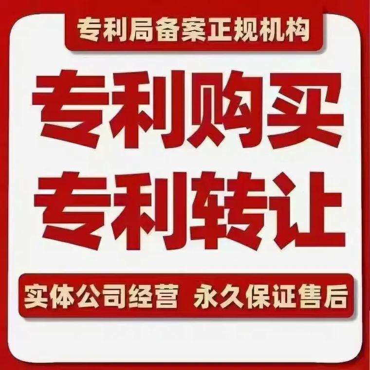 购买专利的平台截图