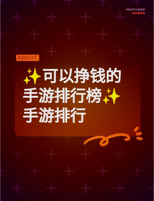 能赚钱的网游排行榜第一截图