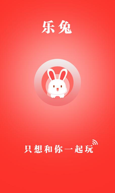 暗区乐兔直装免卡密图标