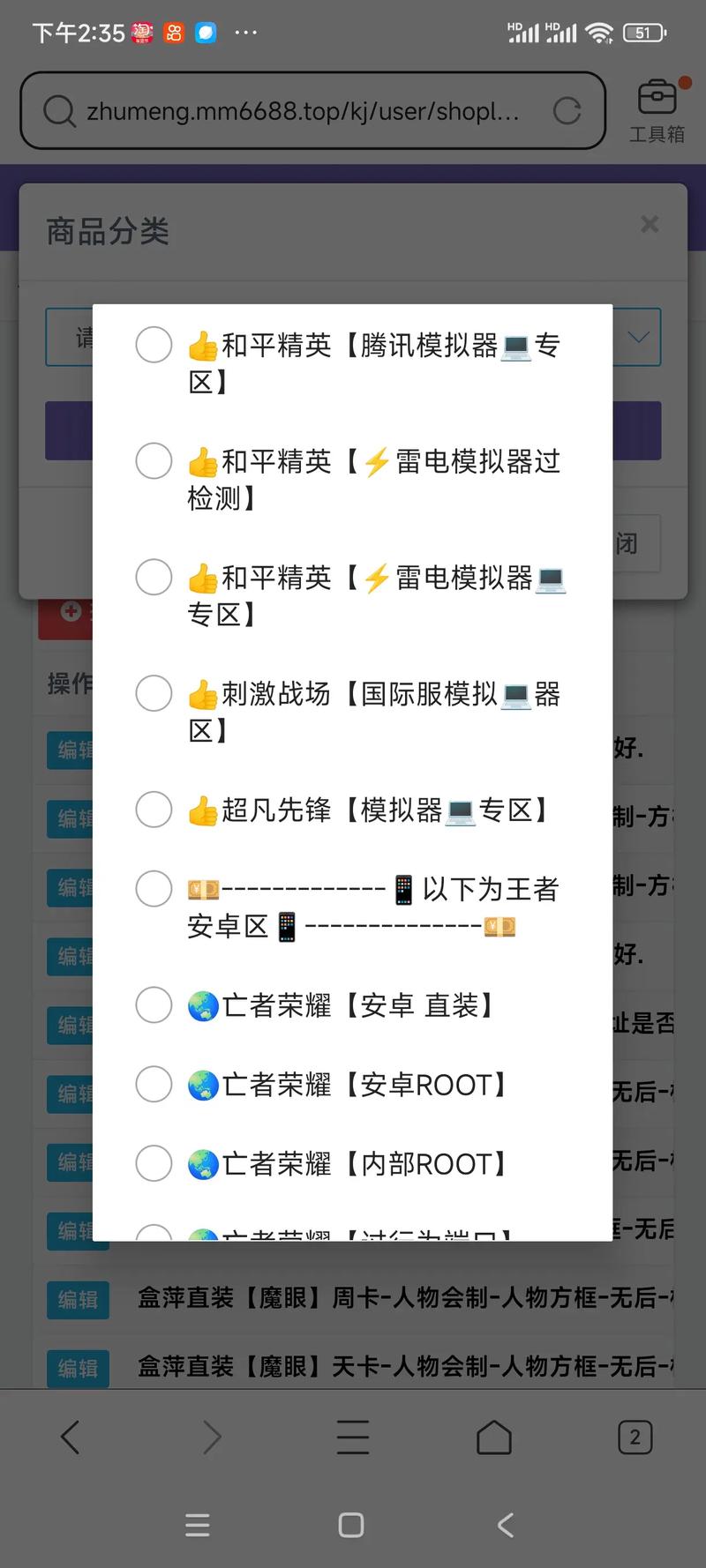 和平精英购买外挂网站图标
