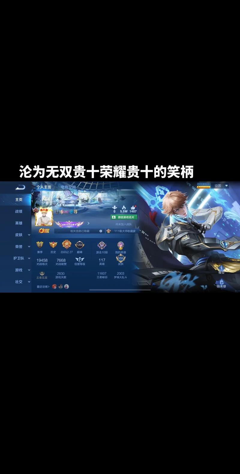 王者贵10图片