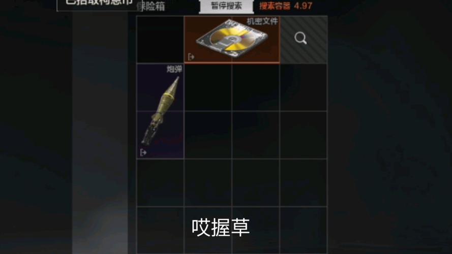 暗区突围物资显示挂卡密截图