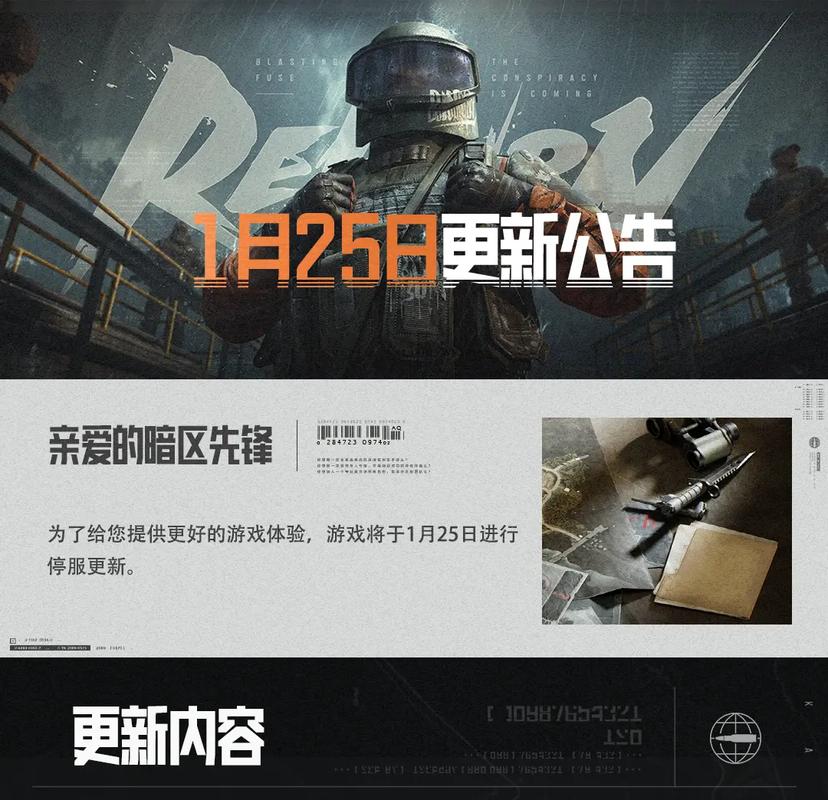 暗区突围物资透免费版最新版本更新内容介绍图标