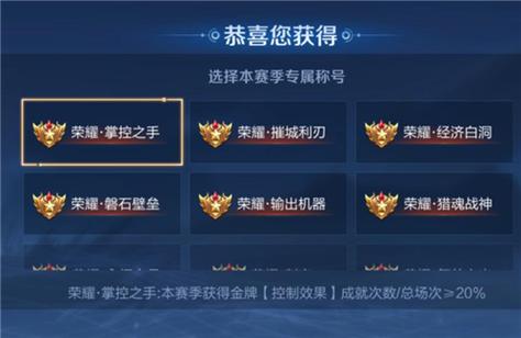 王者荣耀掌控之力怎么获得截图