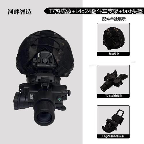 暗区热成像为什么塞不进保险截图