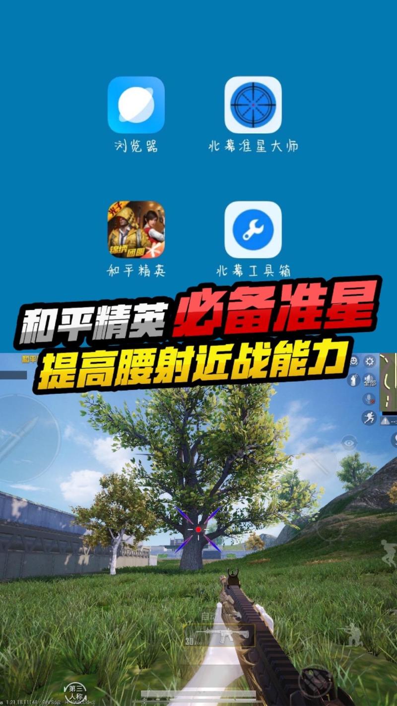 和平精英工具箱.apk