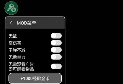 pubg作弊菜单(悬浮球)免费