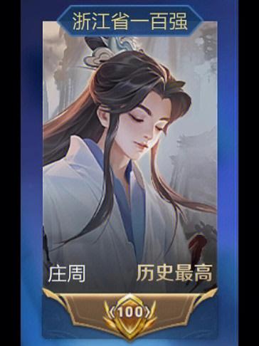 为什么高端局禁庄周截图