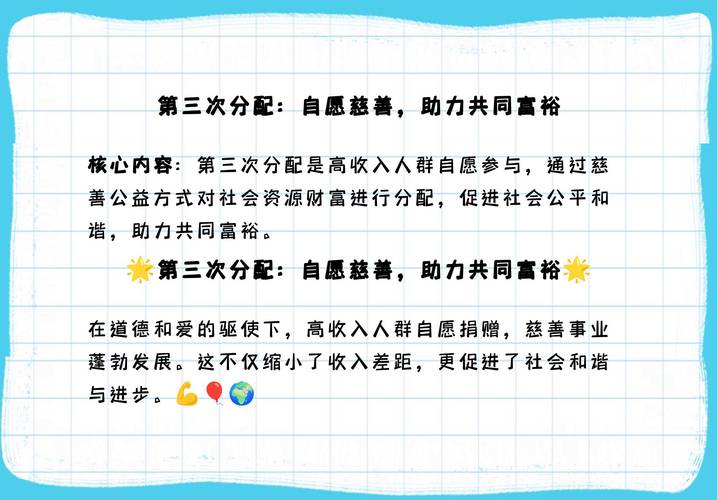 辅助不参与分配经济包括哪三个方面截图