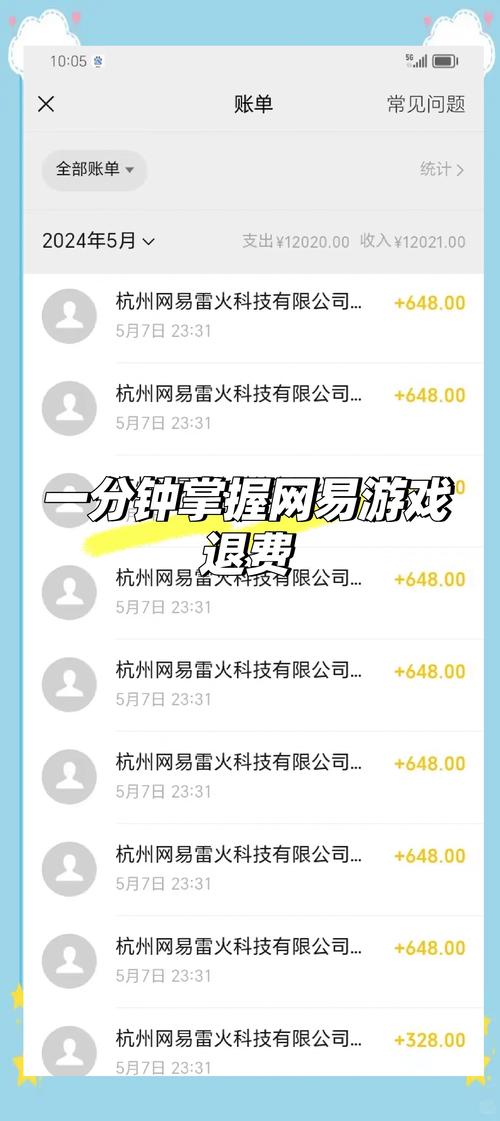 玩彩票游戏直播玩钱退回来步骤