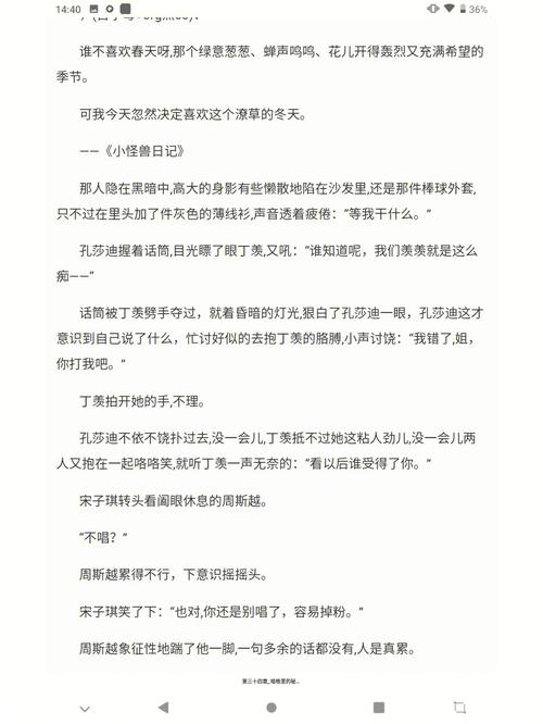 陈大白上暗小说全文免费阅读