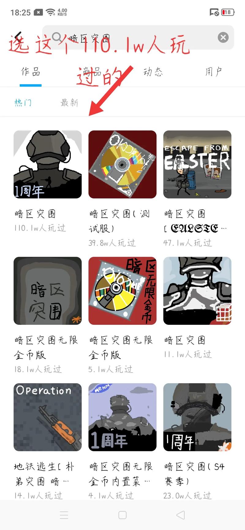 暗区突围像素下载破解版截图