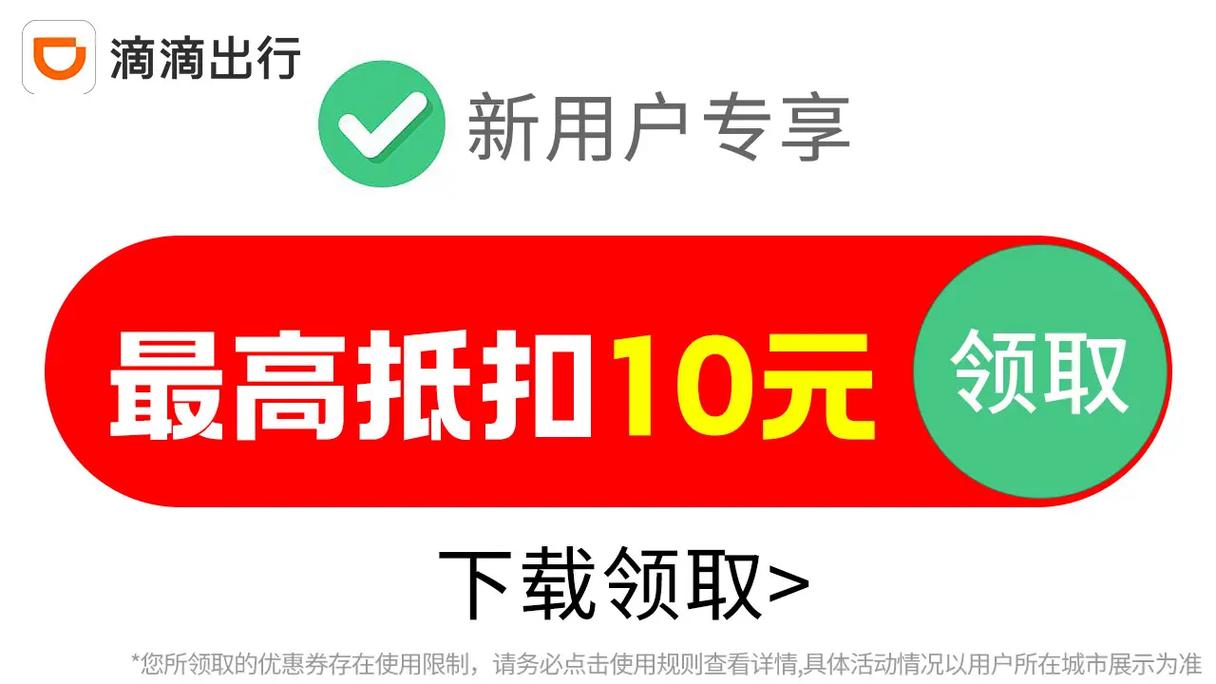 免费领10个车币领取截图