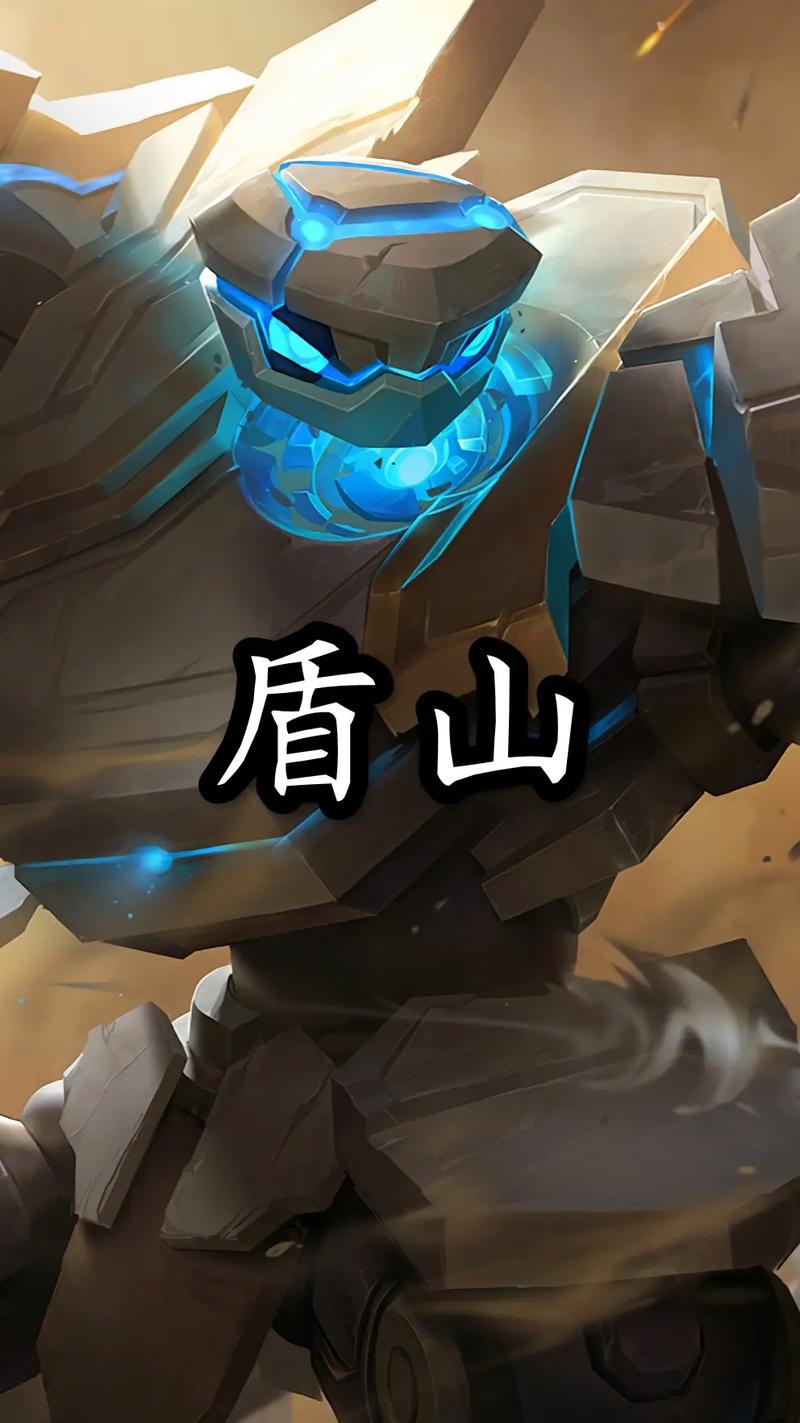 盾山出什么装辅助最强