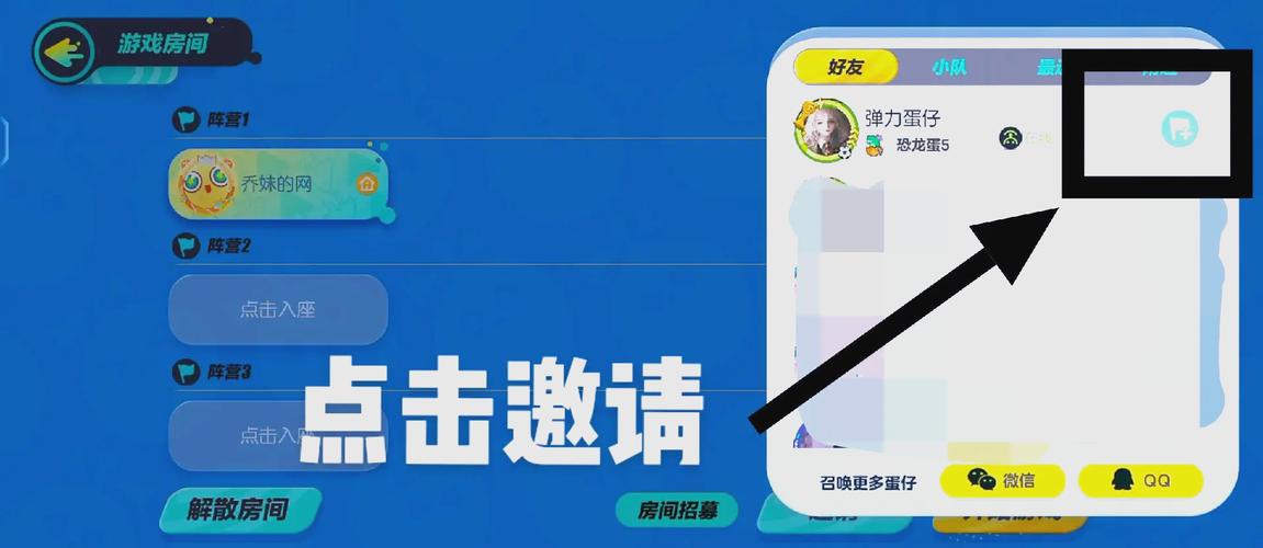 开房间可以共享皮肤吗截图