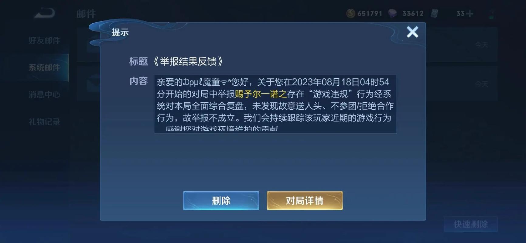 王者荣耀举报中心官网