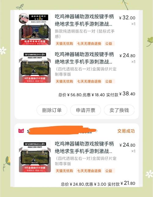 吃鸡神器在实体店哪里有卖
